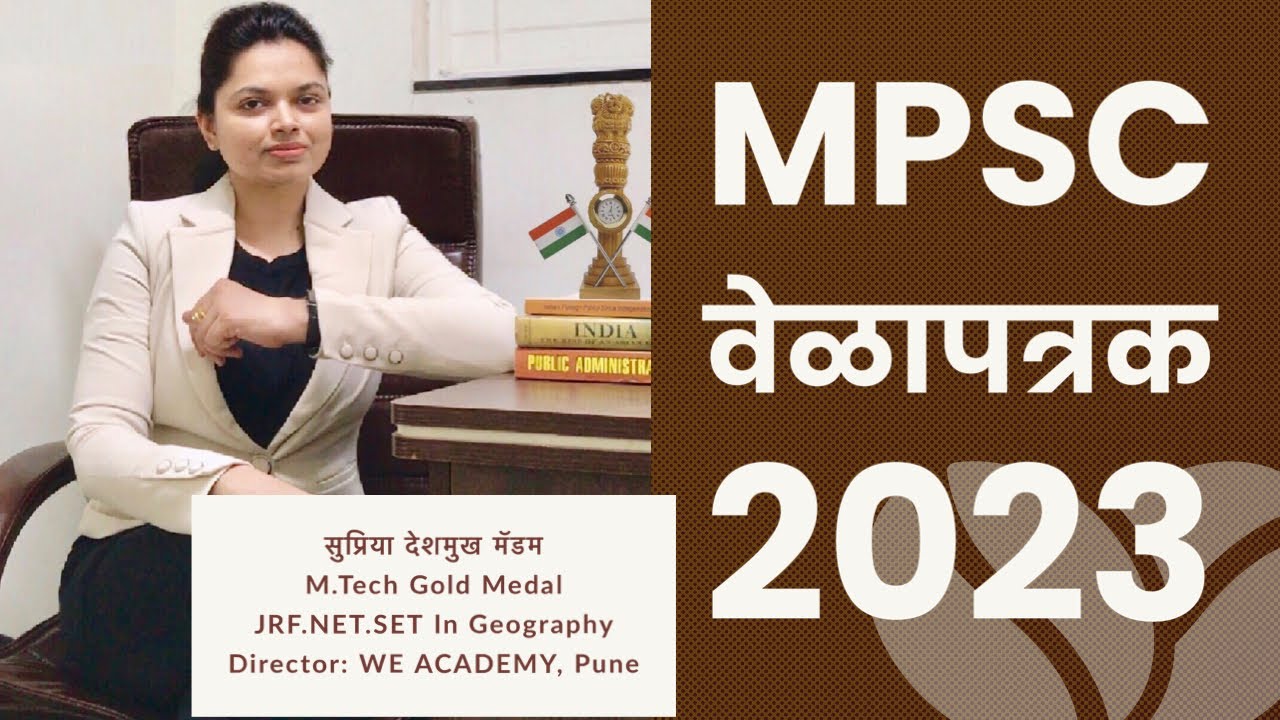 MPSC वेळापत्रक 2023 | MPSC Exam Time Table by Supriya Deshmukh Madam ...