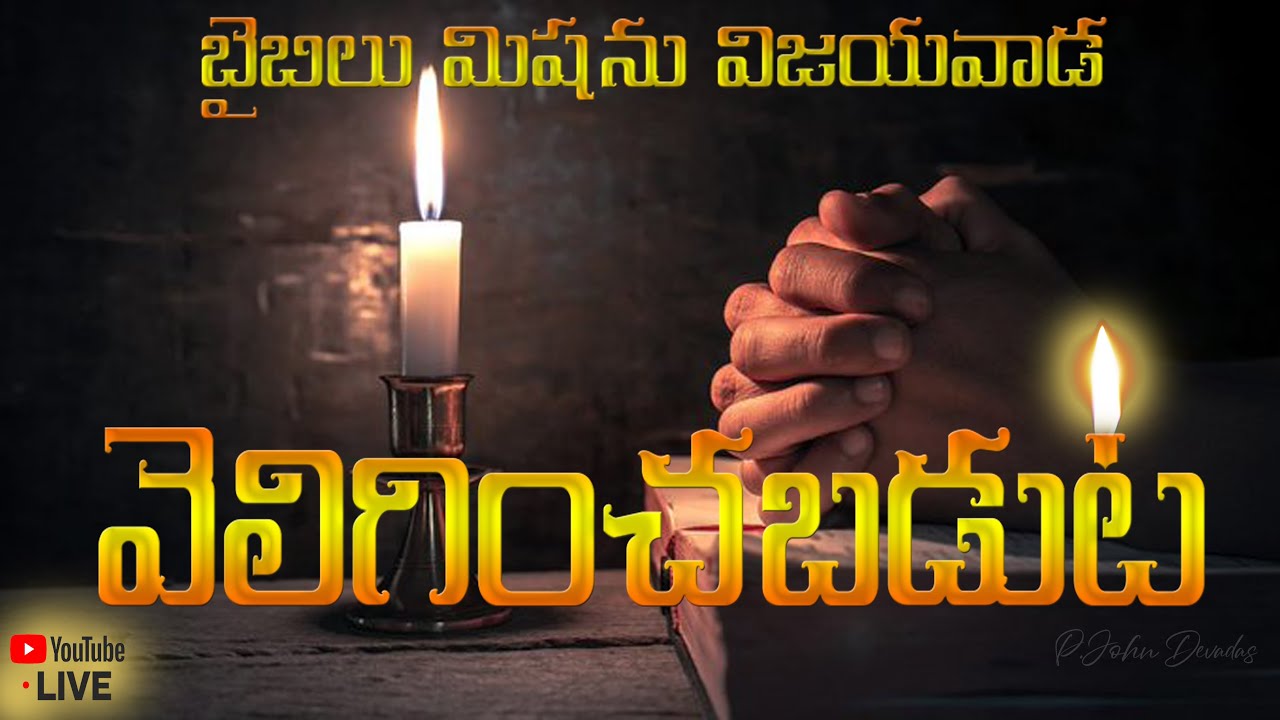 SERMON ON ILLUMINATION || 15-5-21 || REV.P.JOHN DEVADAS || BIBLE ...