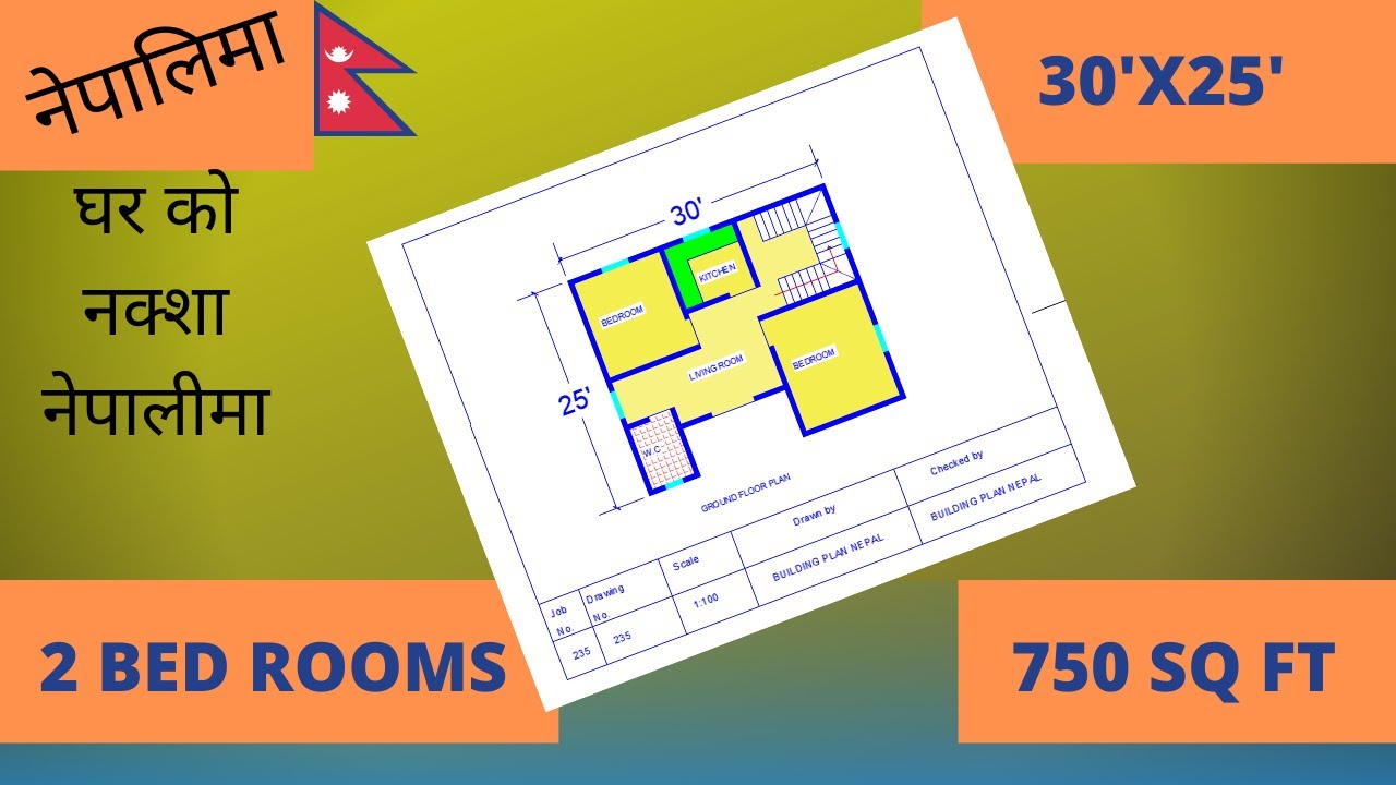 4 Aana House Design in Nepal | 30'x50' Nepali Home Design | 30*50 को घर ...