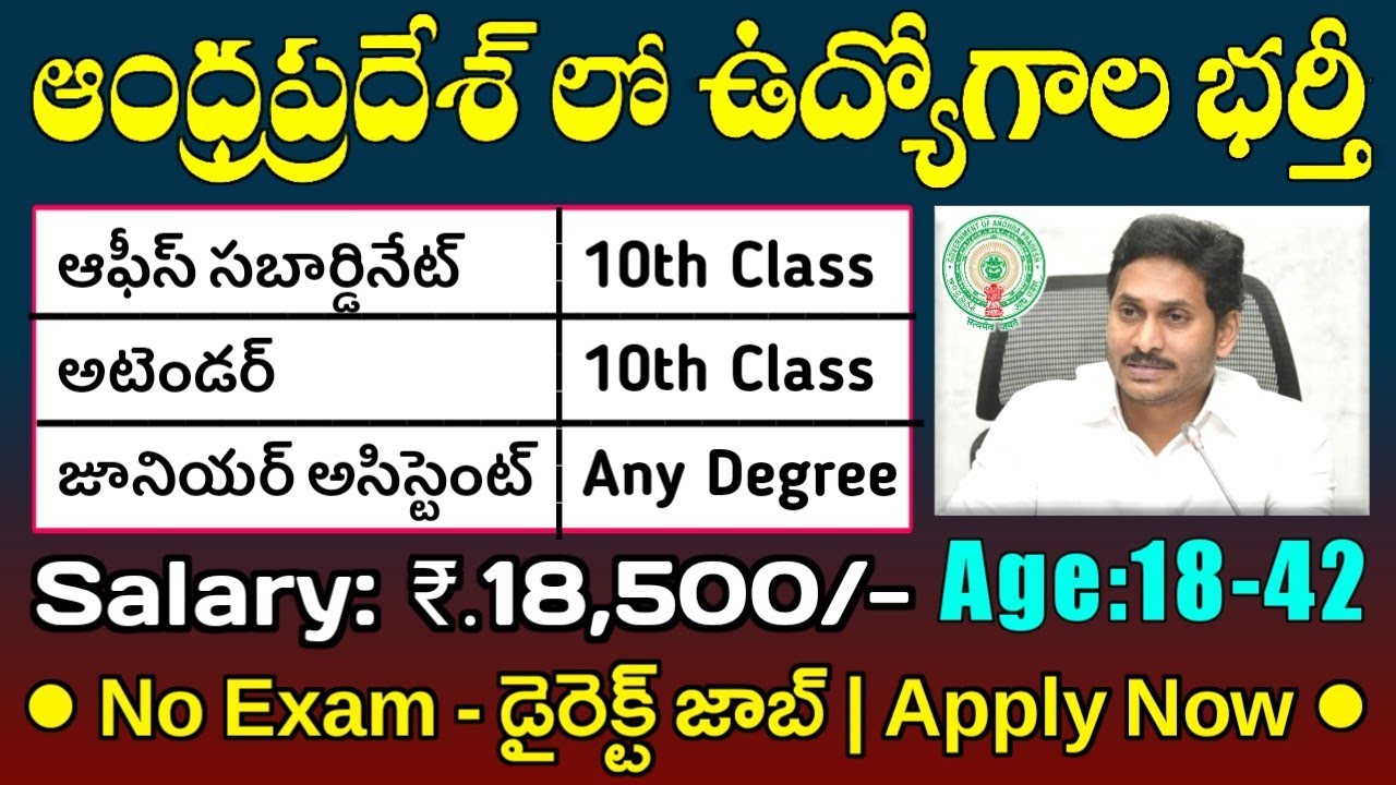 AP Government Jobs Notification 2023 | Junior Assistant, Office ...