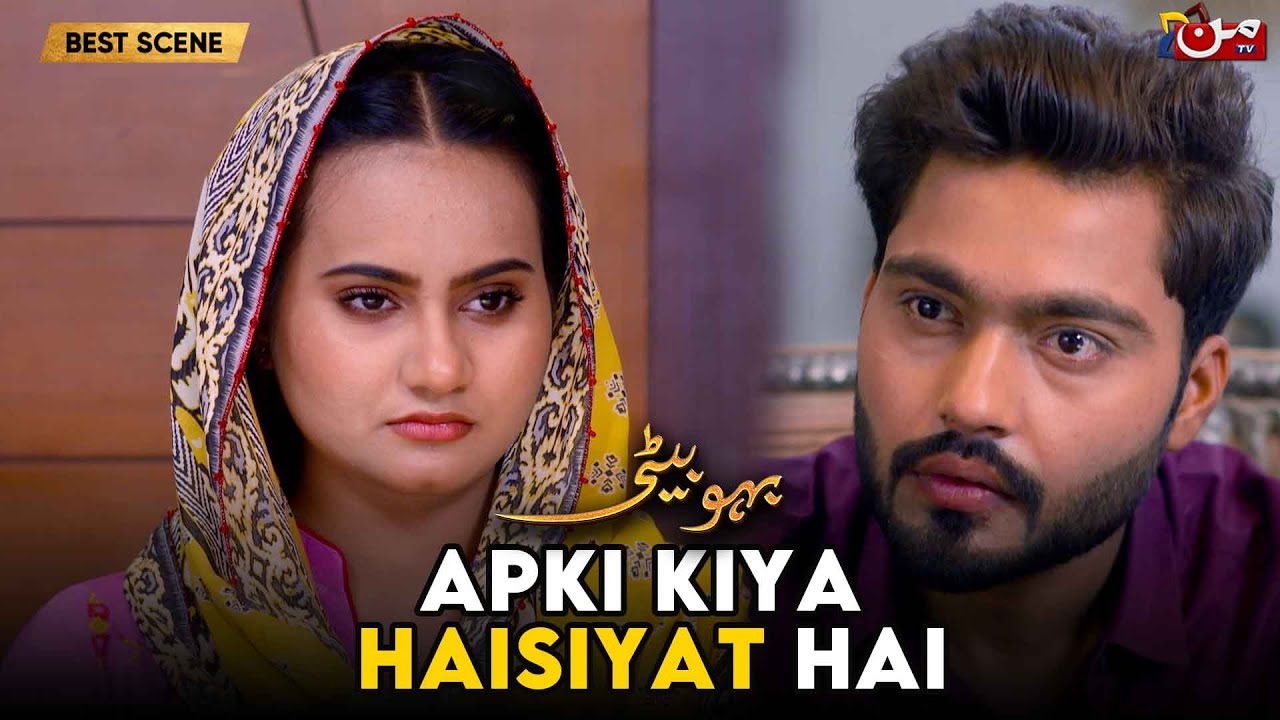 Apki Kiya Haisiyat Hai | Bahu Beti | MUN TV - YouTube