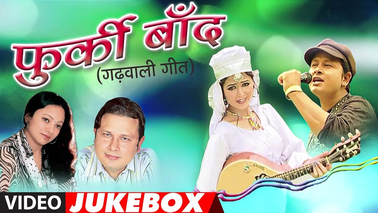 Furki Baand Garhwali Album Full Video (Jukebox) | Gajendra Rana, Meena ...