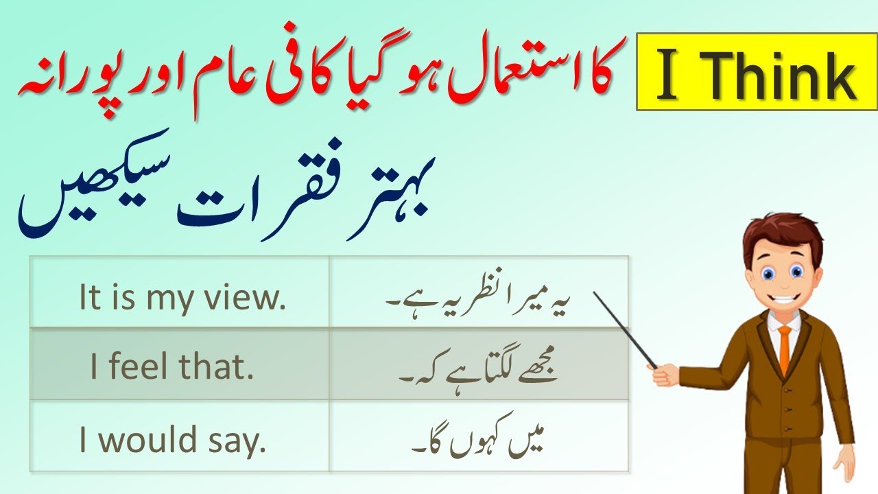 Don't say "I THINK" Use These Smart English Phrases Instead | Different ...