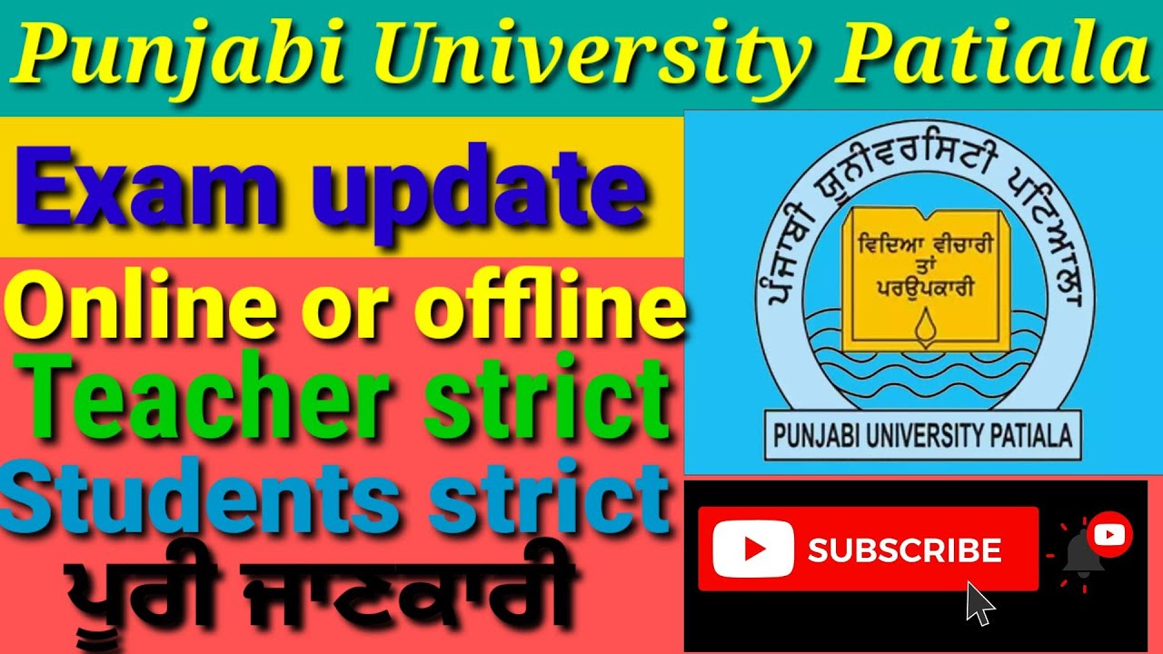 Punjabi University Patiala Exam Update online Or Offline 2021 YouTube punjabi-university-patiala-exam-update-online-or-offline-2021-youtube