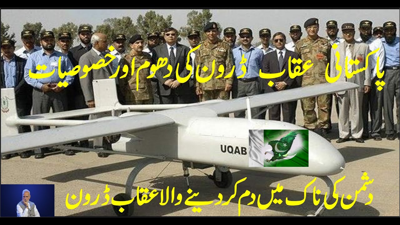 Uqab drone of Pakistan. - YouTube