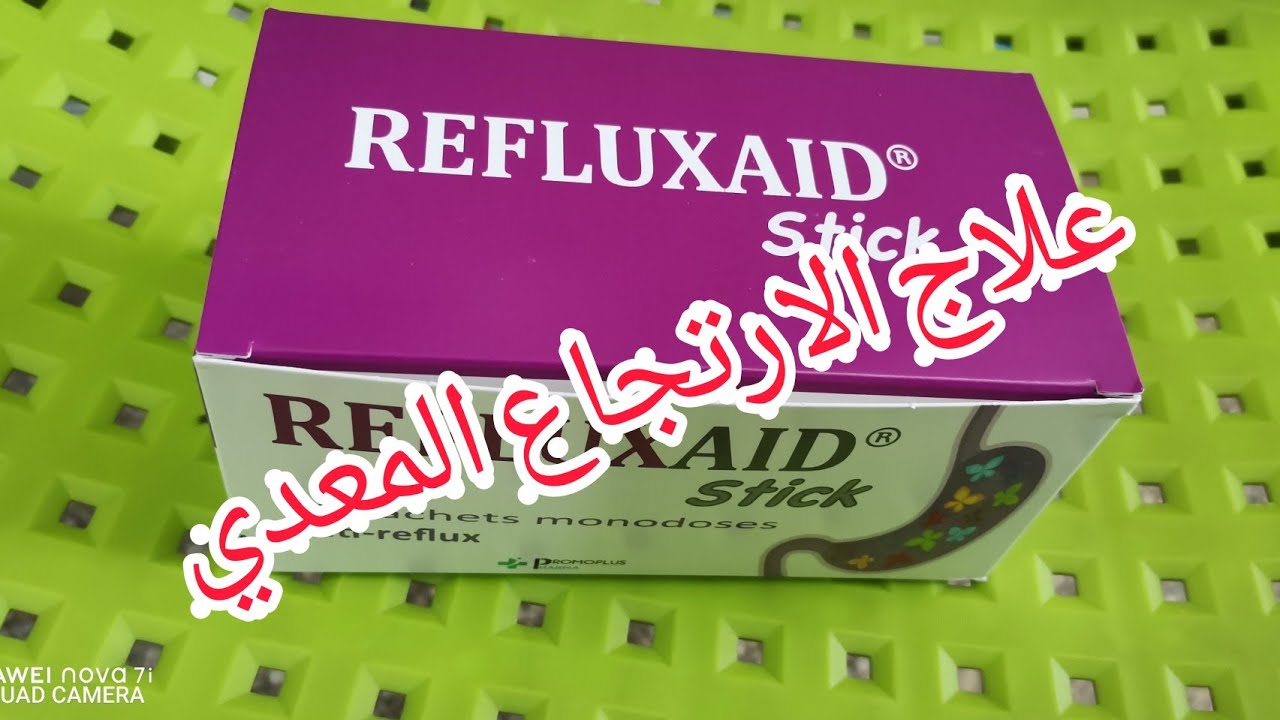 شرح دواء refluxaid للارتجاع المعدي - YouTube