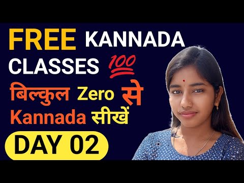 Learn Kannada Aa ki Matra ke Shabd | #learnwithganga - YouTube