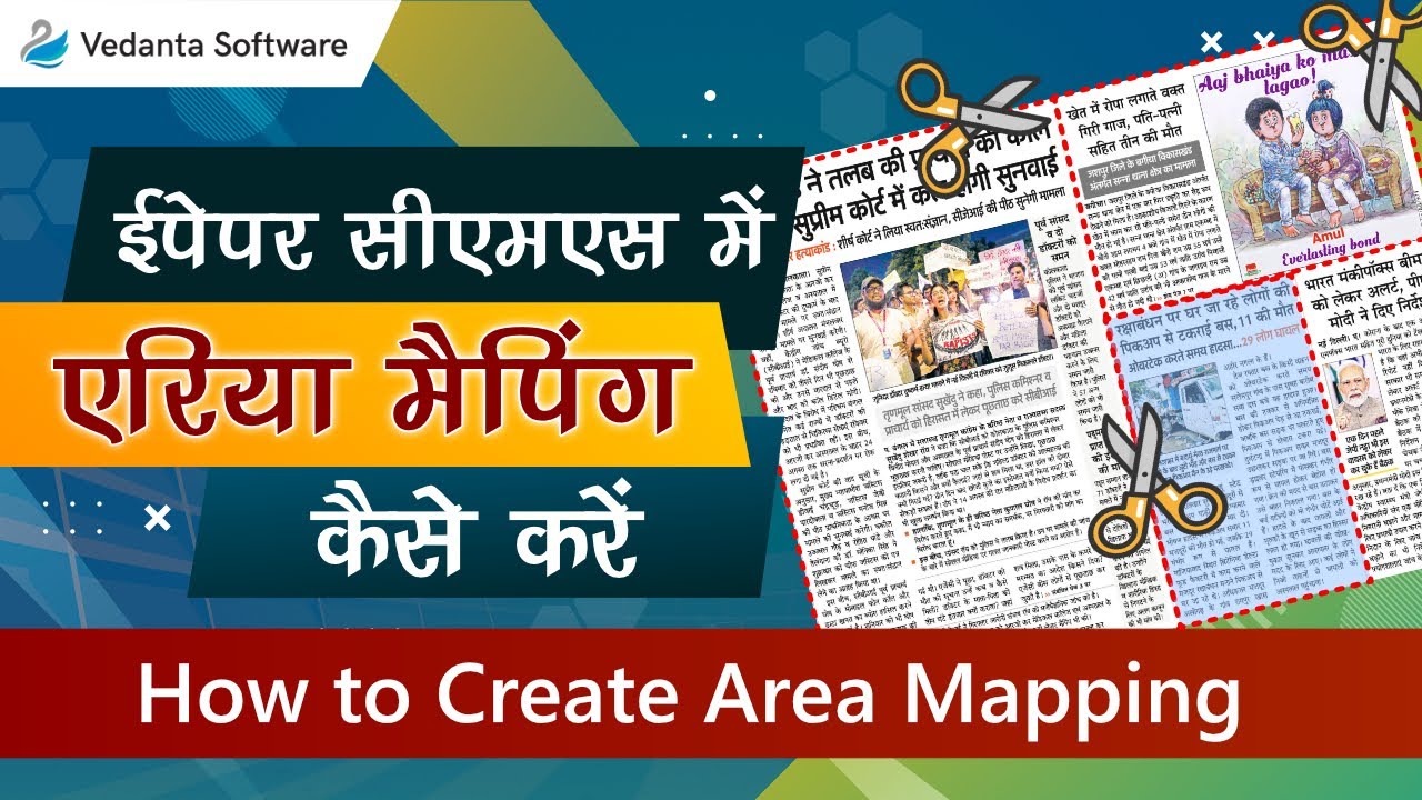 How to Create Area Maps or News Clippings in Epaper - YouTube
