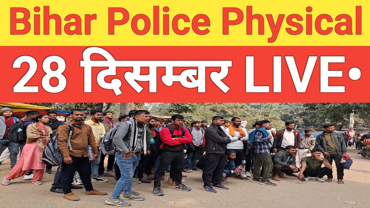 Bihar police physical gardanibag LIVE #LIVE #bihar #bihar_police ...