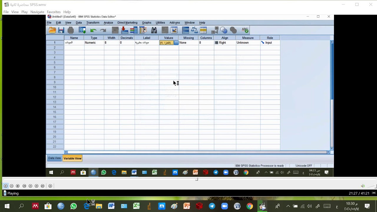 محاضرة ثانية جزء الاول spss - YouTube