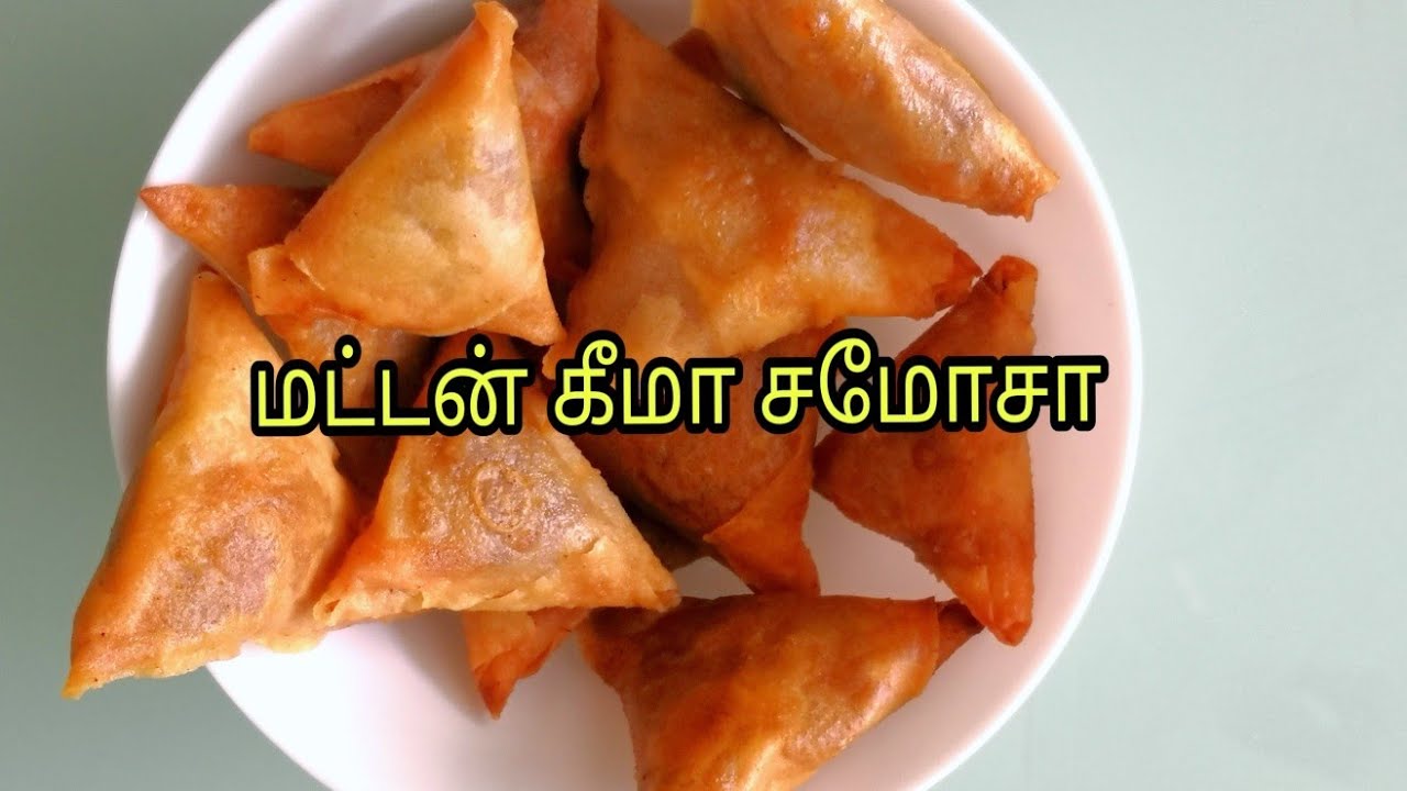 Minced Mutton Samosa Recipe In Tamil /Samosa Recipe In Tamil/மட்டன் ...