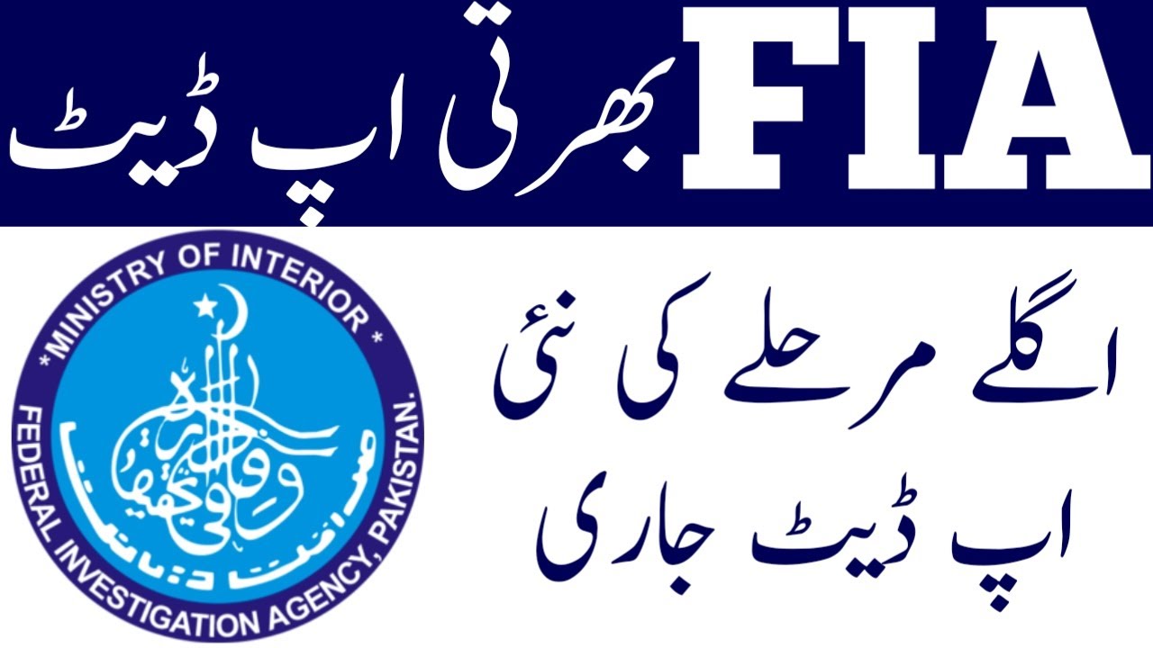 FIA jobs jobs new update 2023 - YouTube