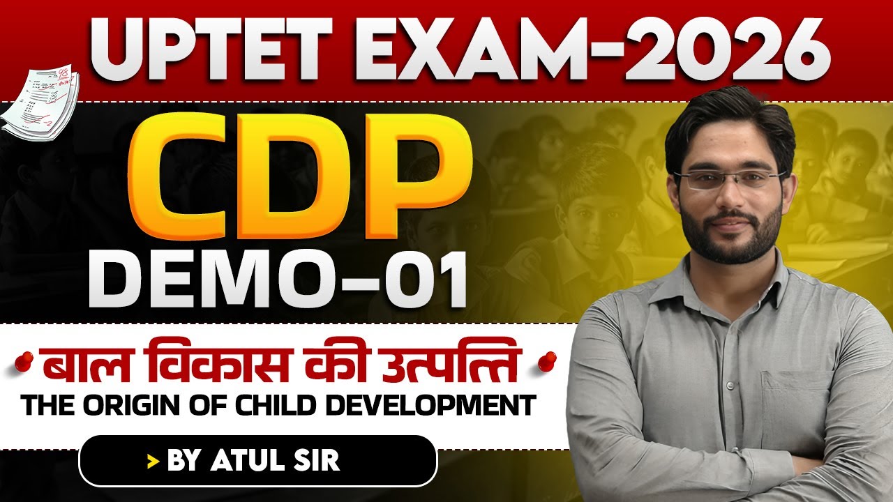 UPTET EXAM 2026 | CDP | तैयारी कैसे करे | पाठ्यक्रम विश्लेषण | DEMO-02 | BY ATUL SIR - YouTube