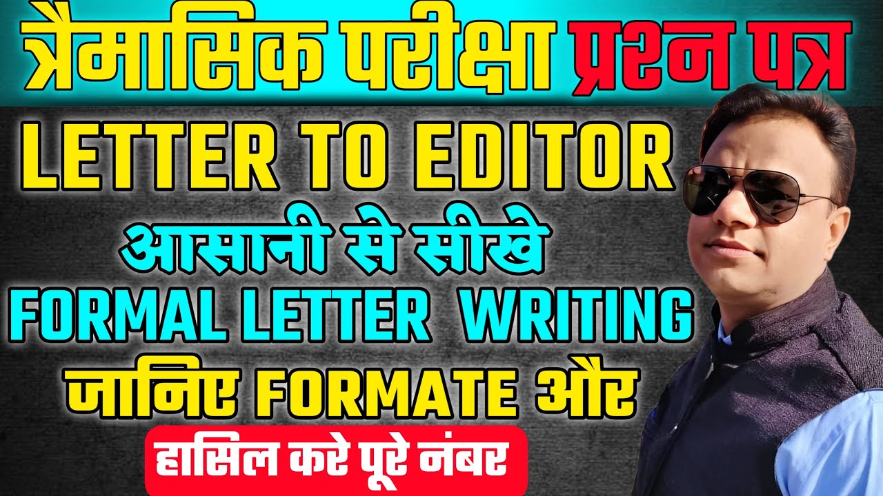 HOW TO WRITE A FORMAL LETTER, LETTER TO EDITOR ABOUT THE NUISANCE ...