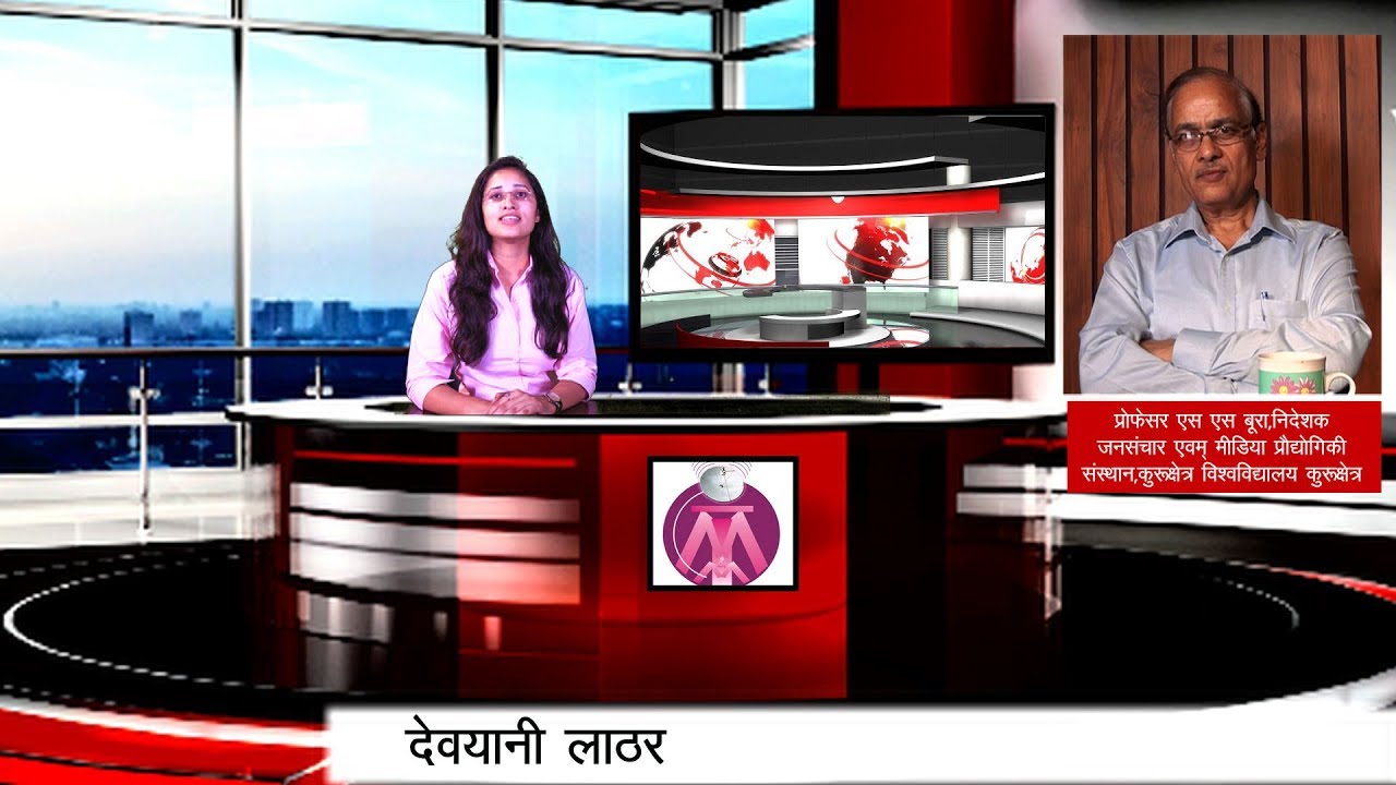 To the point with director,imc&mt Mass comm dept. Kurukshetra ...