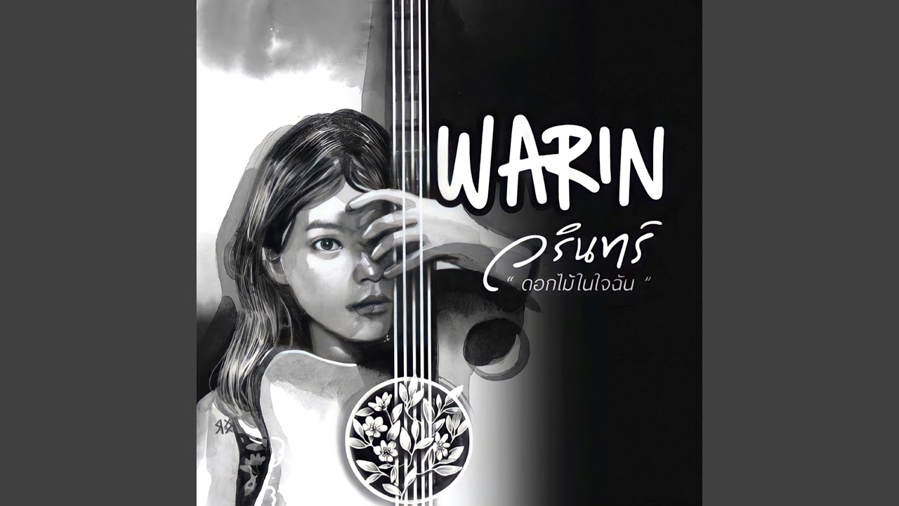 โคจร - YouTube