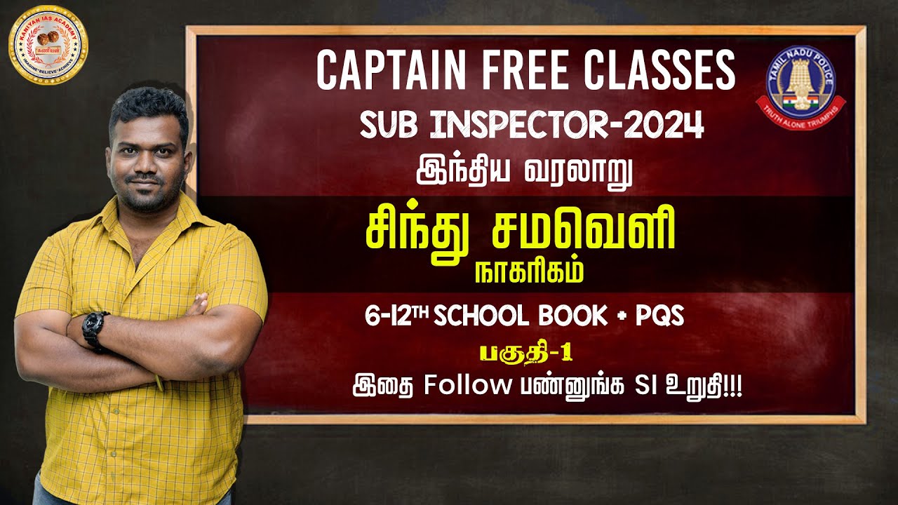 Si மிக முக்கிய வினாக்கள் வரலாறு சிந்து சமவெளி நாகரிகம் Si