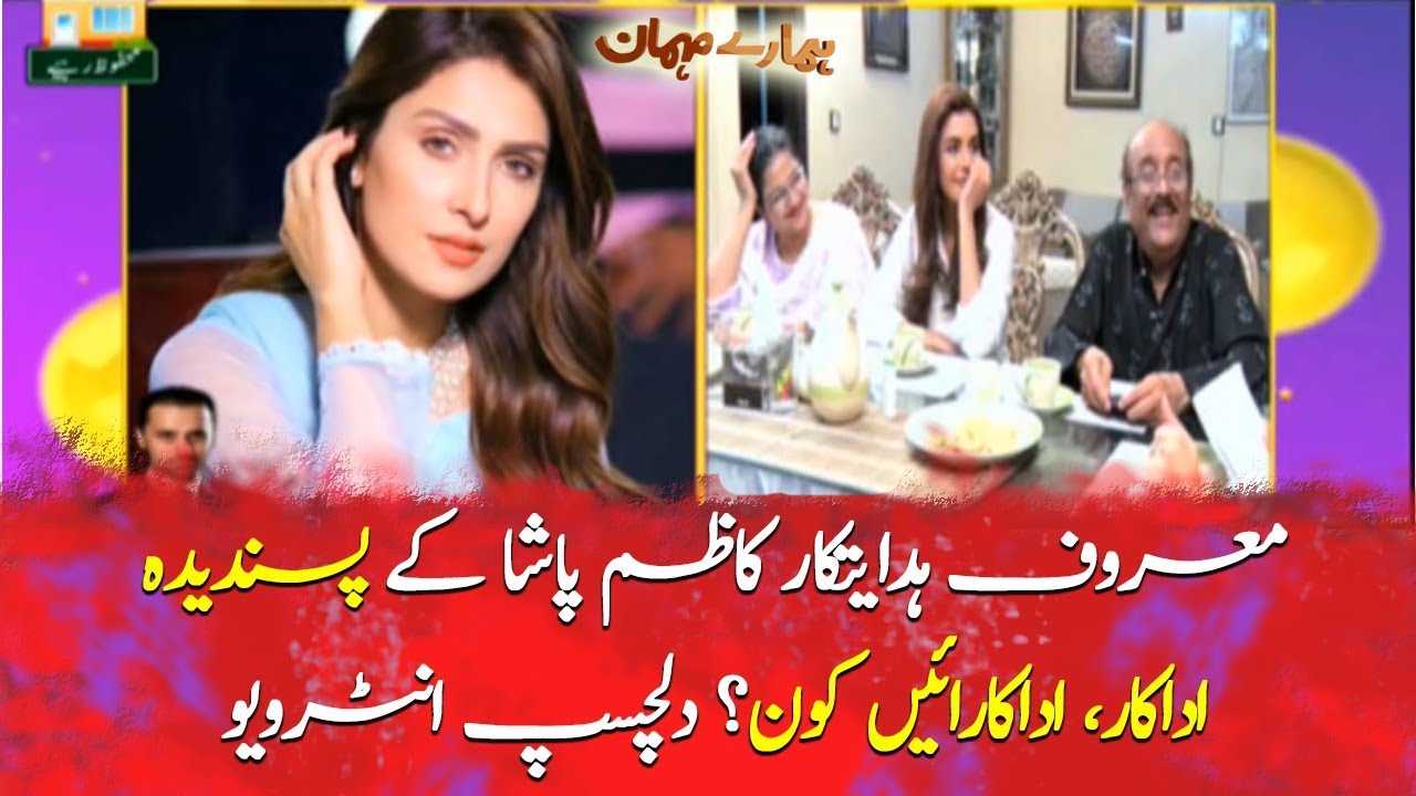 Who are the favorite Pakistani actors of Kazim Pasha? - YouTube