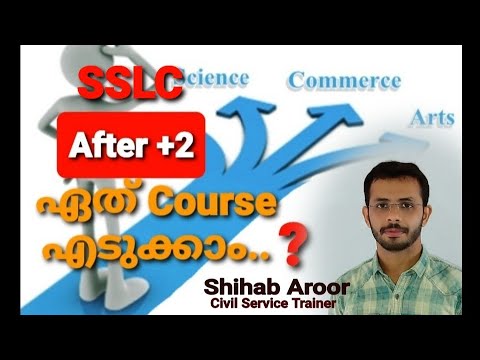 After SSLC, +2 # ശേഷം ഏത് കോഴ്സ് തിരഞ്ഞെടുക്കാം. - YouTube