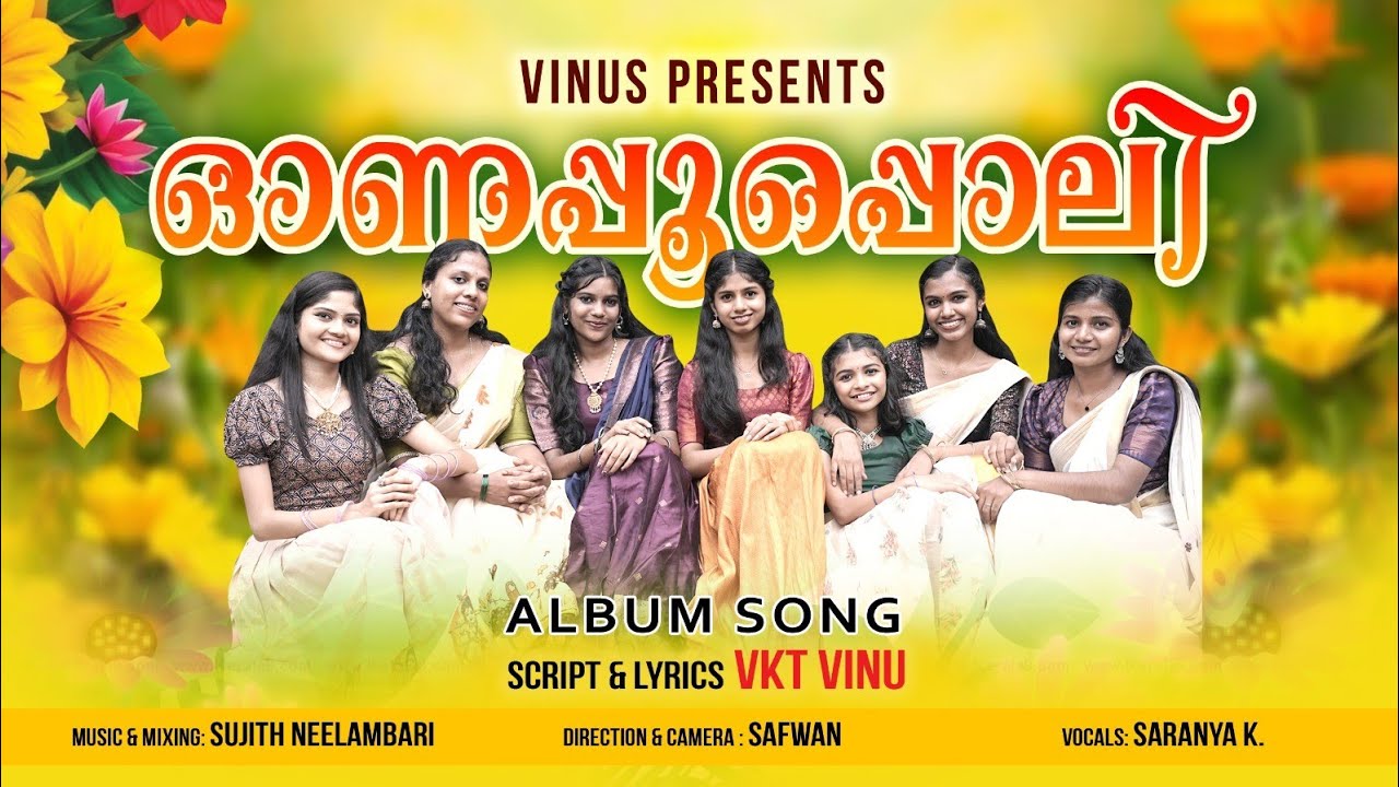 Onappooppoli | ഓണപ്പൂപ്പൊലി | Onam Album Song | VKT Vinu | ഓണപ്പാട്ടുക ...