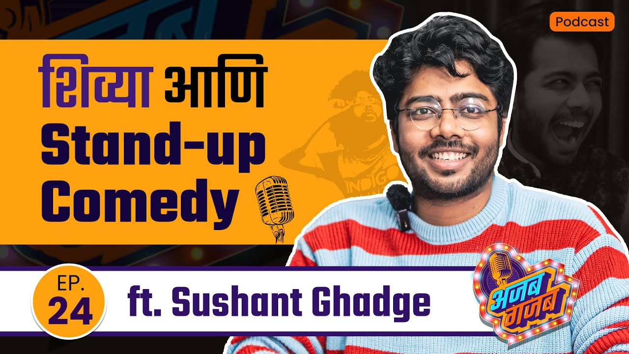 ft. Sushant Ghadge | Ajab gajab podcast | S1E24 | @sushantghadge ...