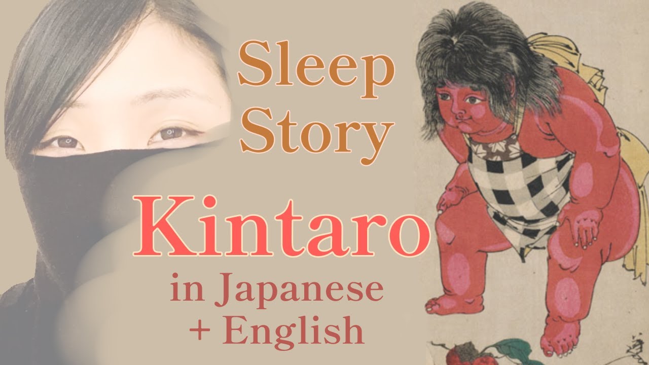 Kintaro sleep story Japanese ASMR, folklore story, softly spoken ...
