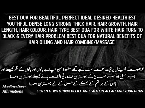 Dua For Beautiful Healthy Long Strong Thick Hair Growth|Hair Ki Dua|Dua ...