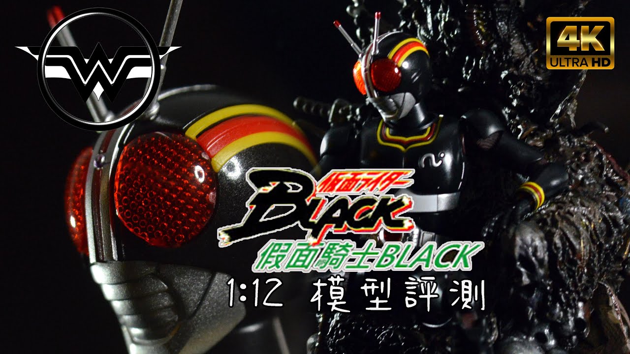幪面超人 Black 假面騎士 BLACK Masked Rider BLACK 童年回憶 - YouTube