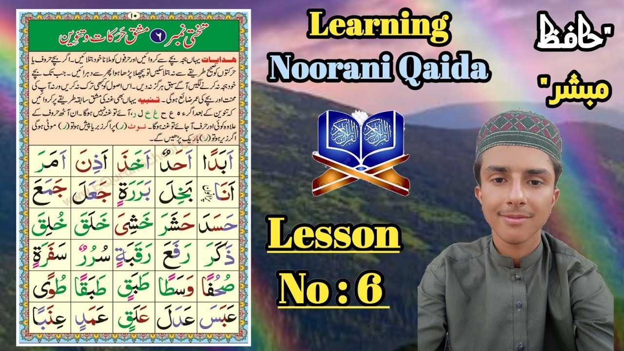 Noorani Qaida Lesson No 6 | Noorani Qaida Takhti No 6 | Haroof-e ...