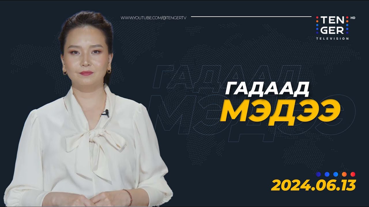 ГАЗЫН ЗУРВАС ДАХЬ ЗЭВСЭГТ МӨРГӨЛДӨӨН НАЙМАН САРЫН ТУРШ ҮРГЭЛЖИЛЖ БАЙНА