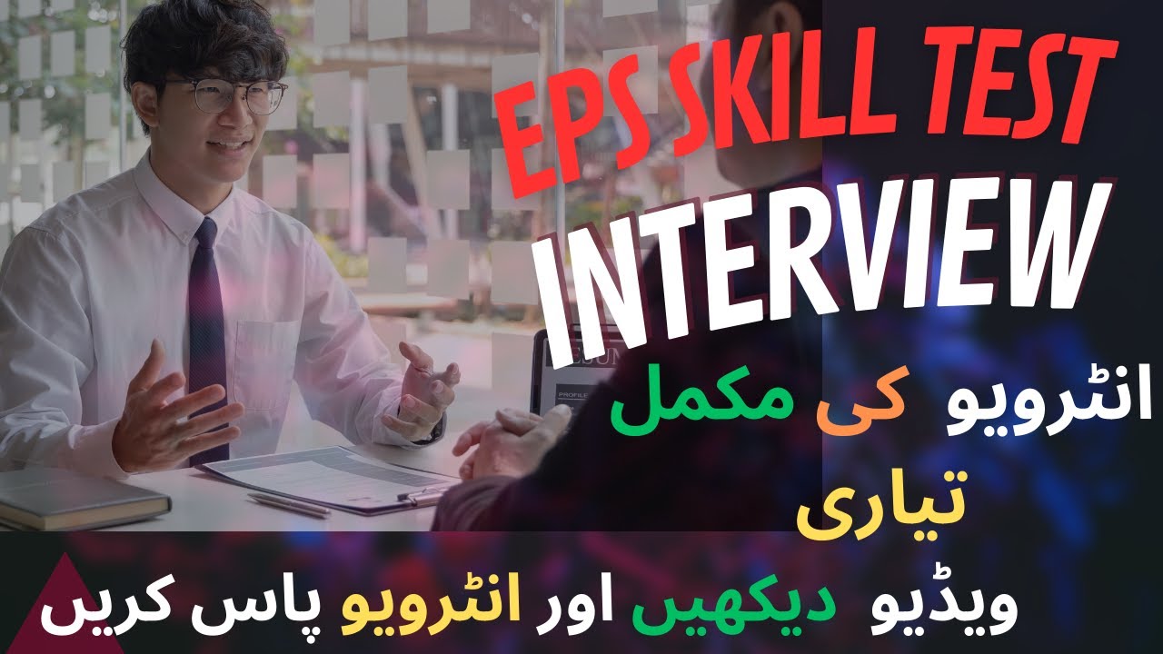 EPS TOPIK SKILL TEST INTERVIEW 2023 - YouTube