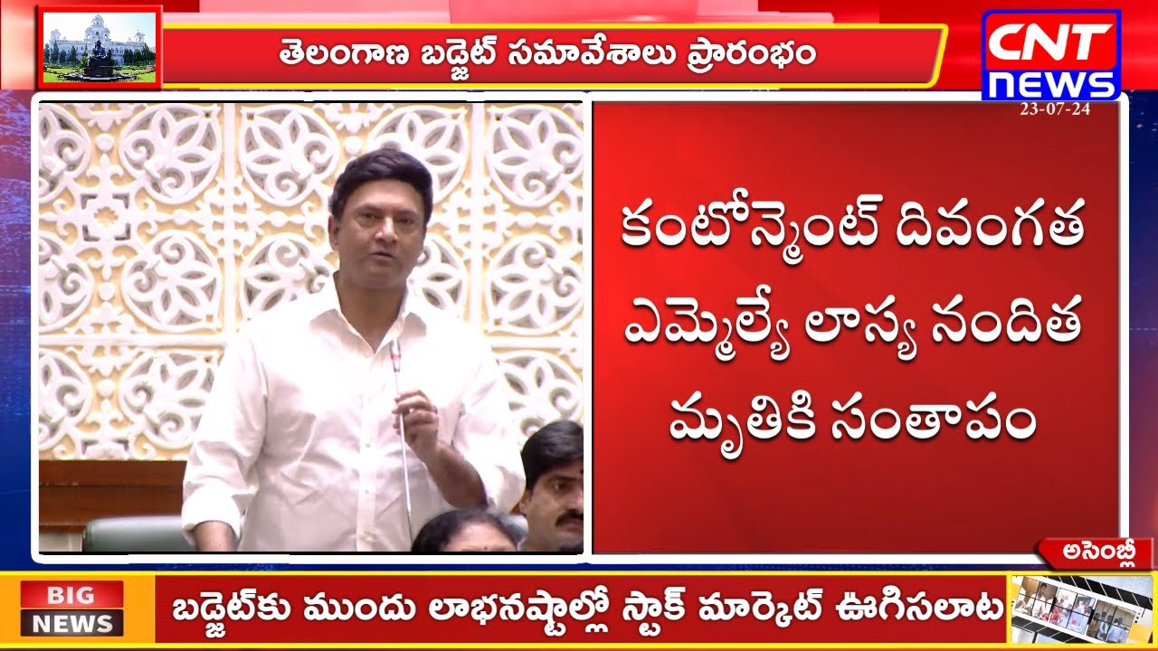 Malkajgiri MLA Marri Rajshekar Reddy Condolence to Lasya Nanditha in ...