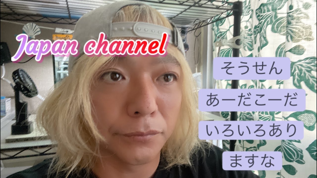 Japanchannel配信vol 920 - YouTube