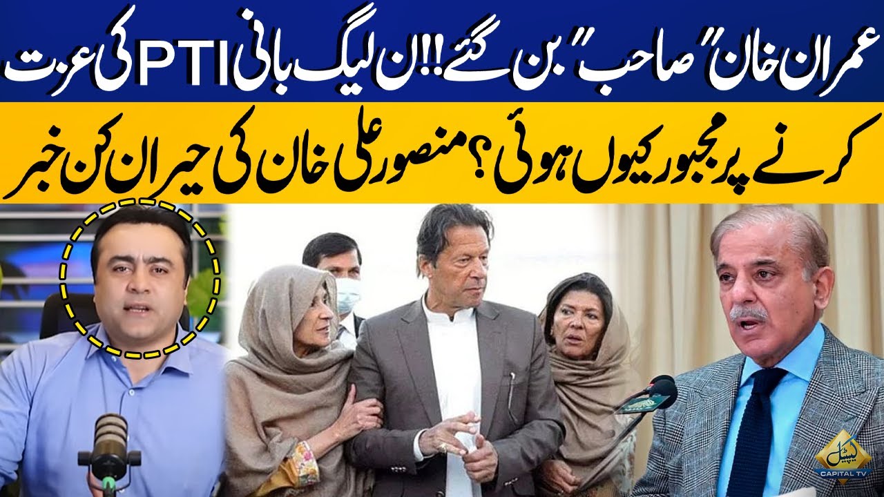 Mr. Imran Khan | Why PMLN is forced to respect Khan?| Secret Meeting?| Mansoor Ali Khan ...