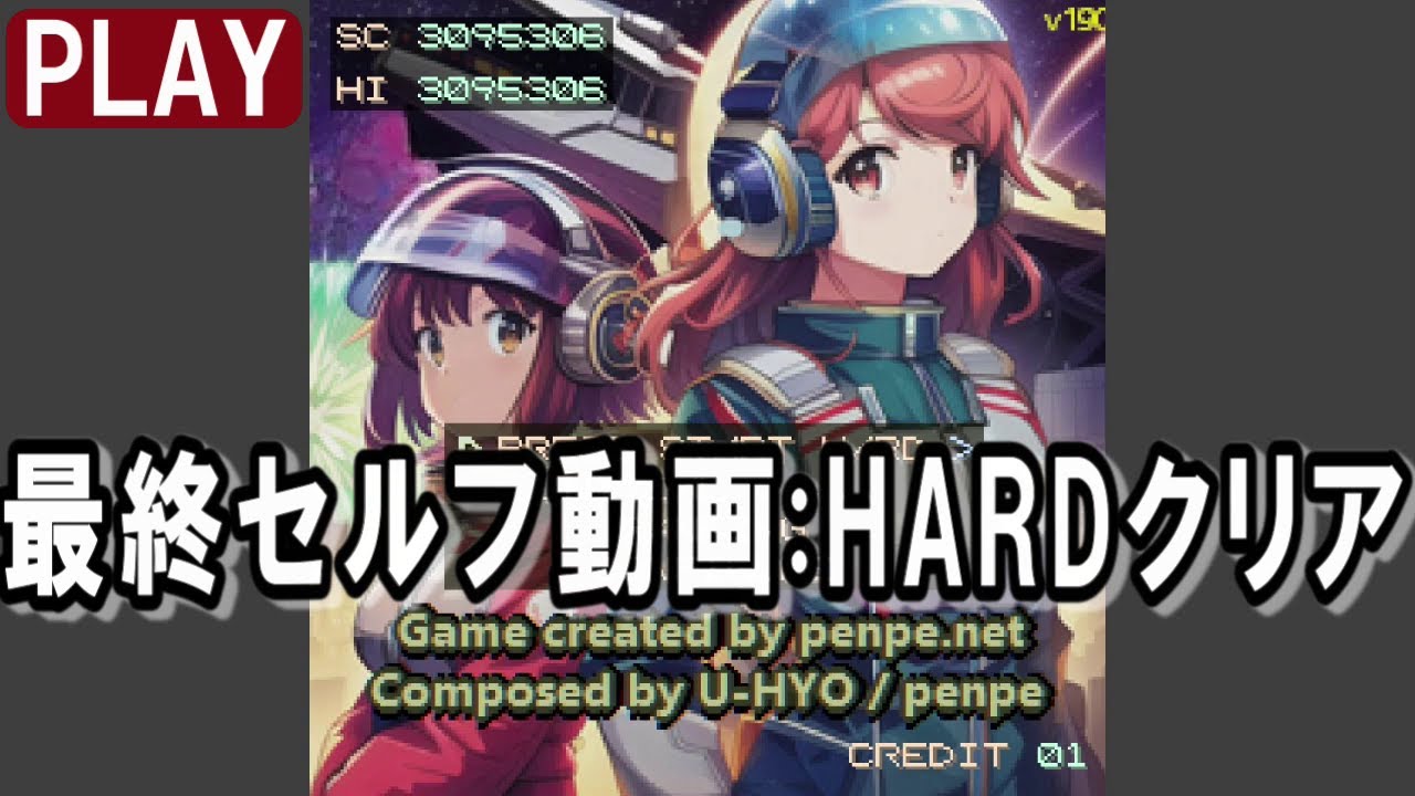 レイジング・ブリッツ 最終セルフ動画:HARDクリア【プレイ動画】RAGING BLITZ 190DC/ver.1.90 ディレクターズカット版 - YouTube