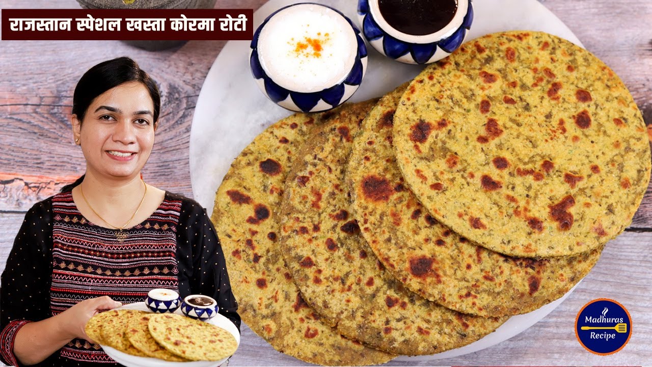 राजस्तान की पारंपरिक खस्ता कोरमा रोटी | Rajastani special Korma Roti ...