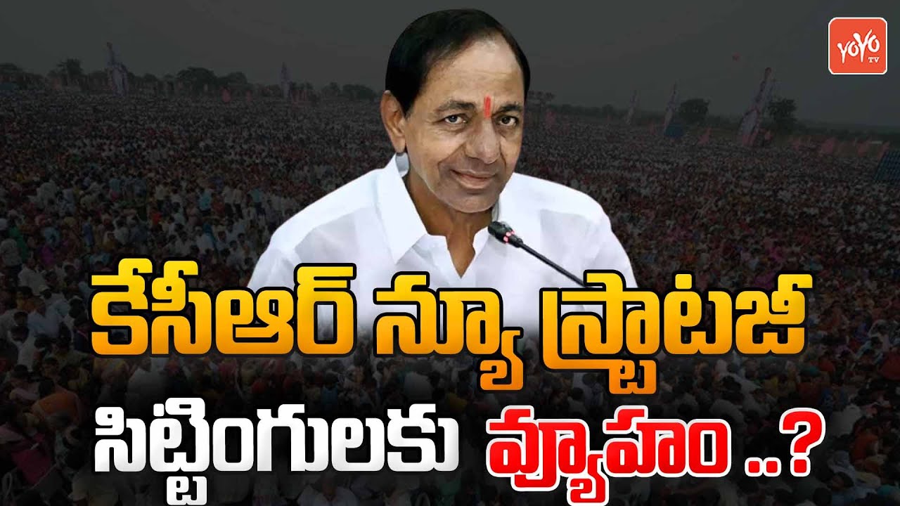 CM KCR's New Strategy On BRS MLA Tickets For 2023 Elections | BRS MLA ...