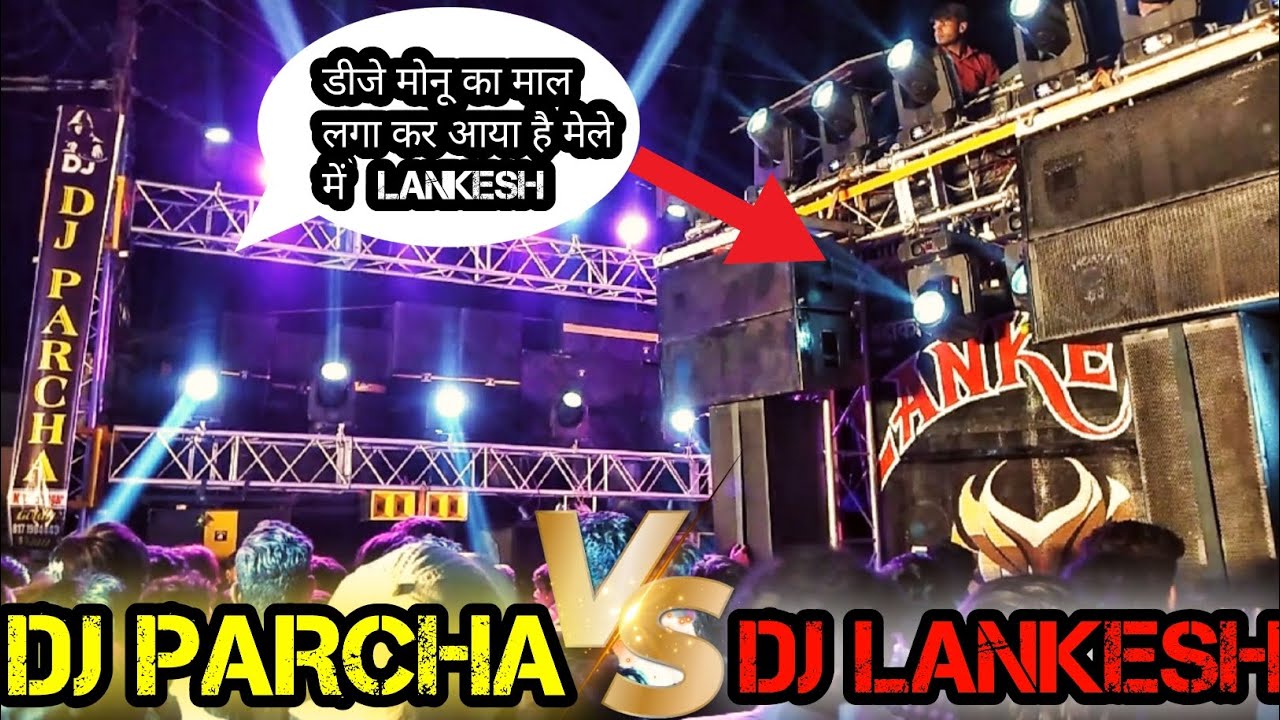 DJ LANKESH VS DJ PARCHA COMPETITION balaji yatra 2023 - YouTube