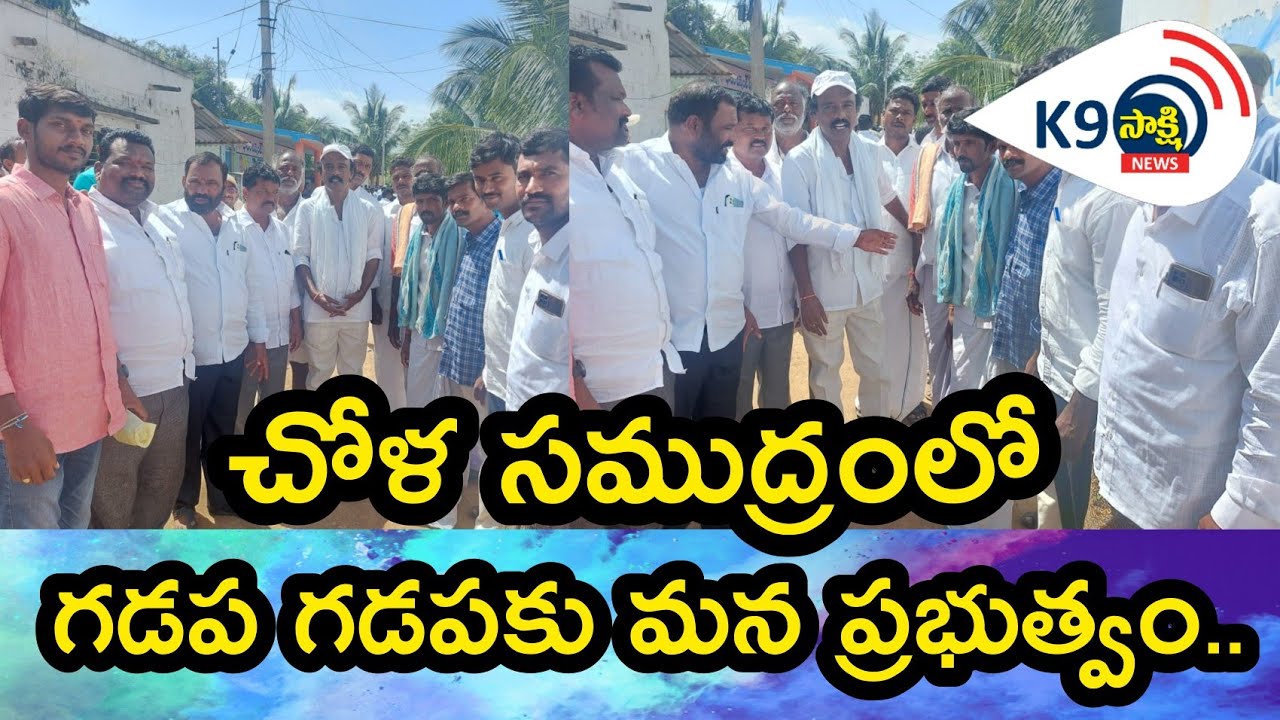 Uravakonda Constituency is a program of our government to go to the ...