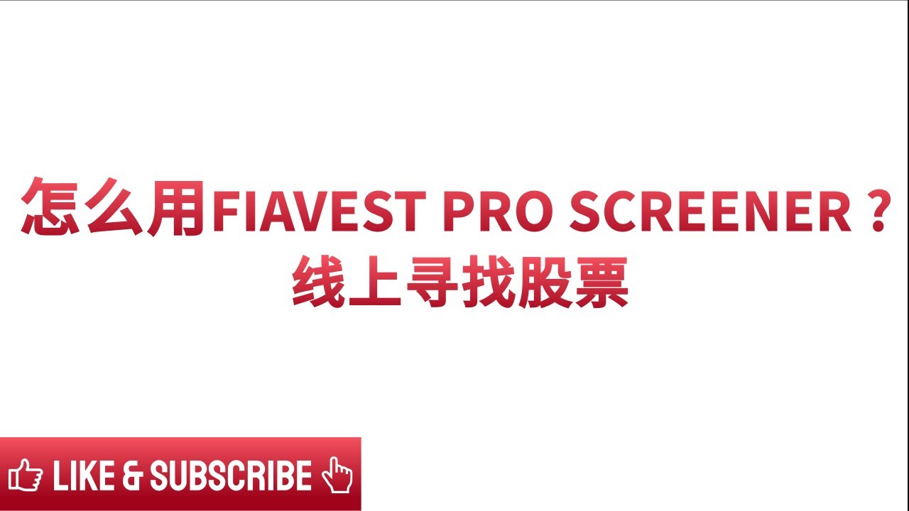 [中文版] How to screen KLSE counters using Fiavest Pro on Live Trading ...