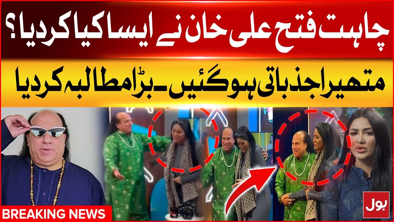 Mathira And Chahat Fateh Ali Khan Controversy | Mathira Broke Her ...