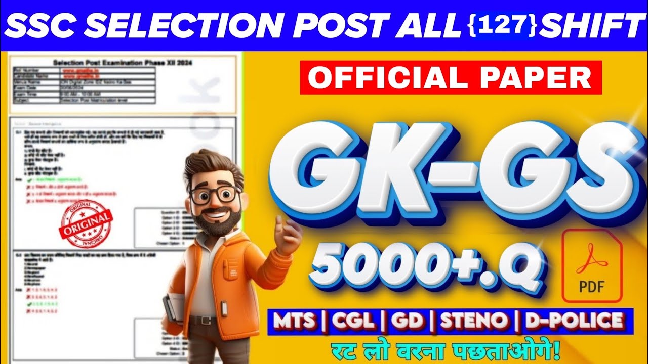 SSC SELECTION POST PHASE 13 GK/GS 2025 | selection post previous year ...