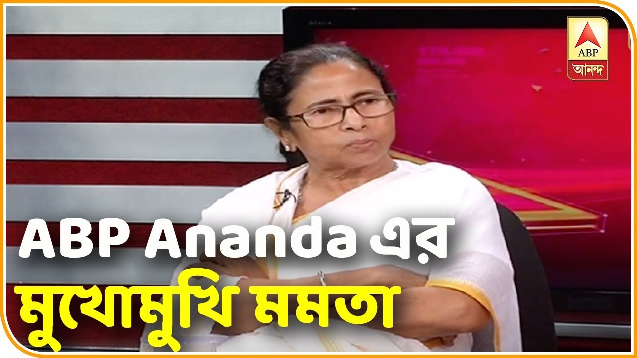 Mamata Banerjee speaks to ABP Ananda for the first time after Elections ...