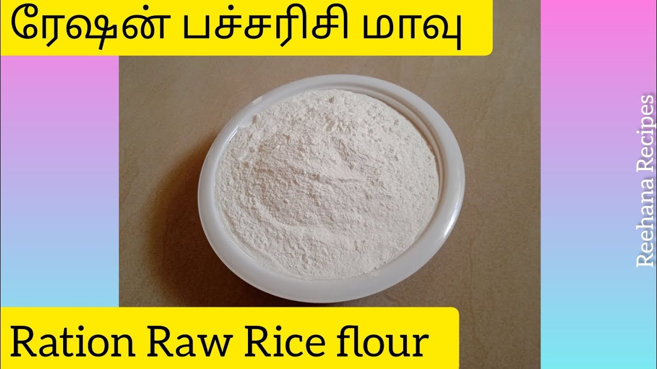Ration Raw Rice Flour | ரேஷன் பச்சரிசி மாவு | Reehana Recipes - YouTube