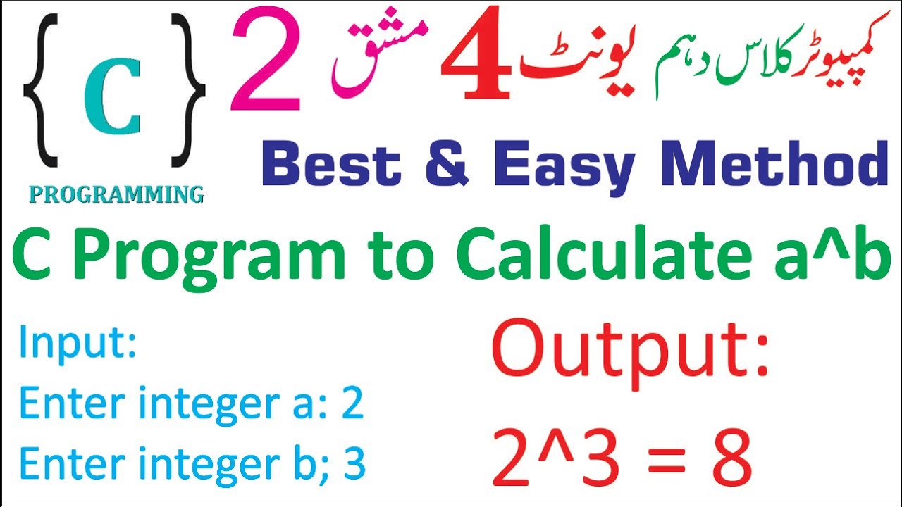 Unit 4 Exercise 2 C Program To Calculate The Power Of A Number unit-4-exercise-2-c-program-to-calculate-the-power-of-a-number