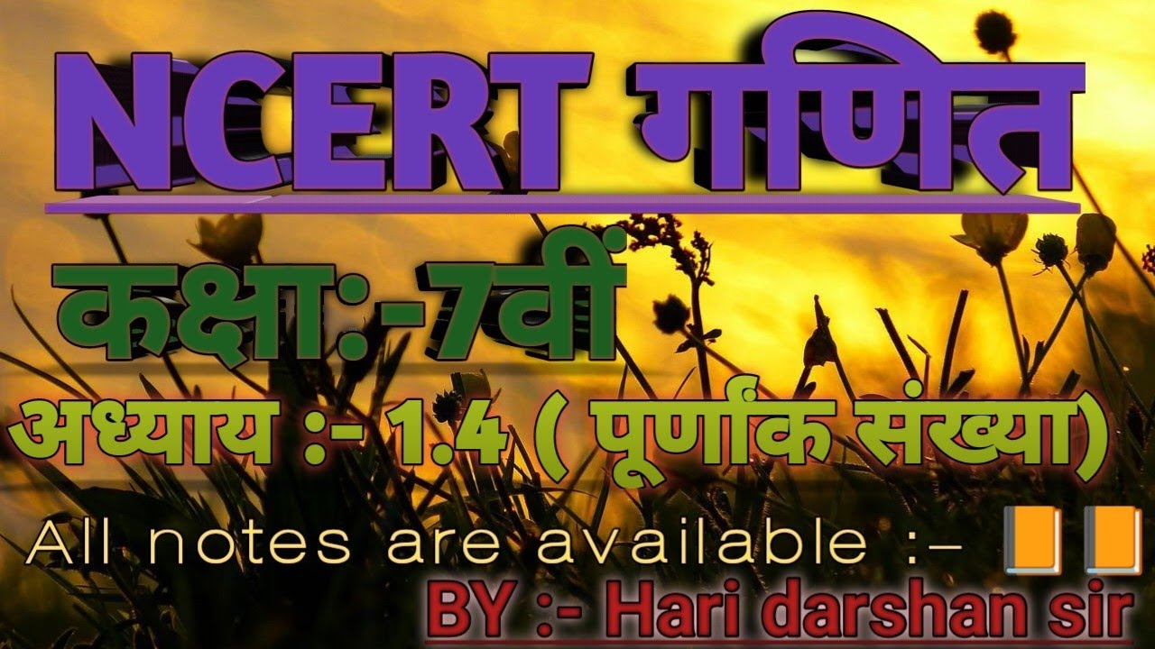Integer Number Chapter 1 4 Math Class 7th In integer-number-chapter-1-4-math-class-7th-in