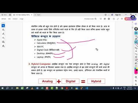 Class-4 CCC Chapter 1(introduction to Computer) - YouTube