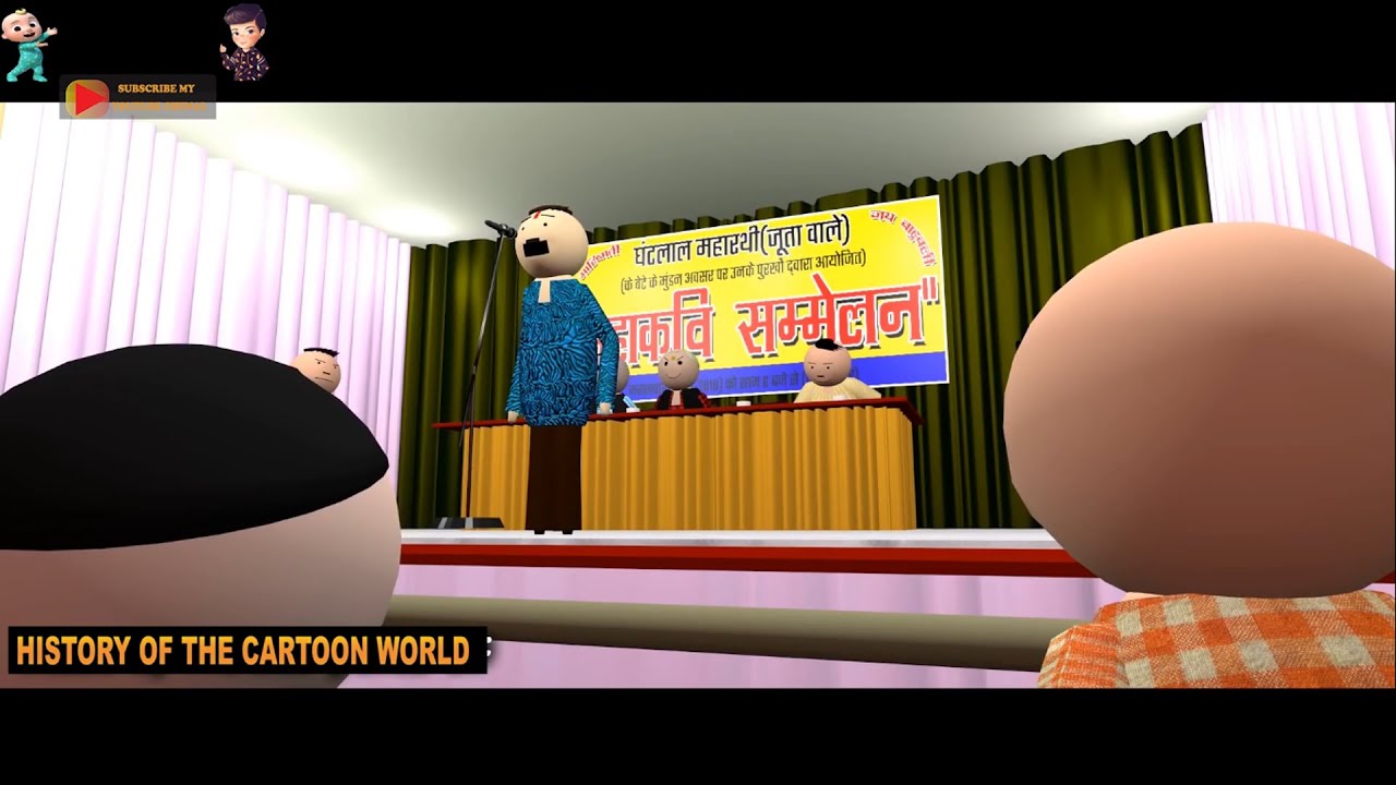 HISTORY OF THE CARTOON WORLD- KAVI SAMMELAN - YouTube