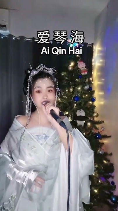 爱琴海 Ai Qin Hai #cover #coversong #唱歌 #翻唱 #抖音 #音樂 #分享 #lagumandarin - YouTube