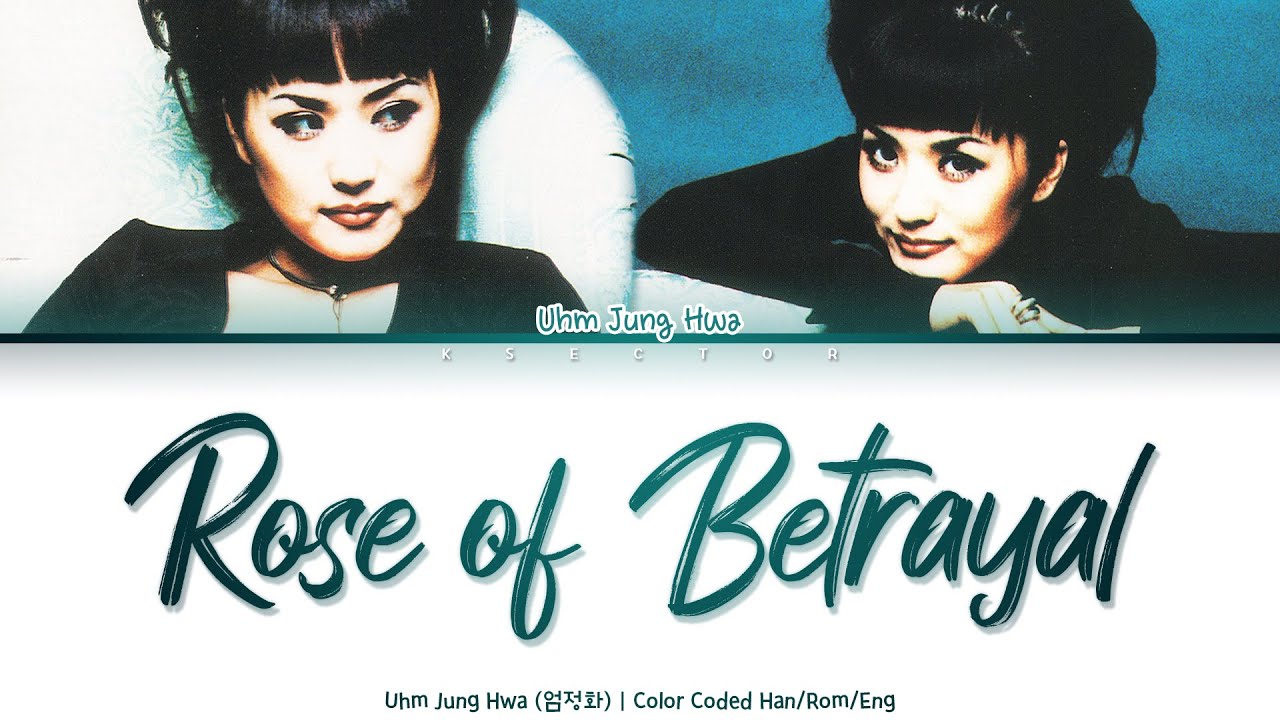 Uhm Jung Hwa (엄정화) - Rose of Betrayal (배반의 장미) [Color Coded Lyrics Han ...